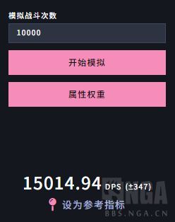基于模拟工具就目前CJQ输出循环、是否取消橙斧BUFF、属性优先级进行计算探讨(新增卡伟大收益和橙斧取消进阶打法) NGA玩家社区