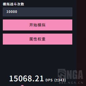 基于模拟工具就目前CJQ输出循环、是否取消橙斧BUFF、属性优先级进行计算探讨(新增卡伟大收益和橙斧取消进阶打法) NGA玩家社区