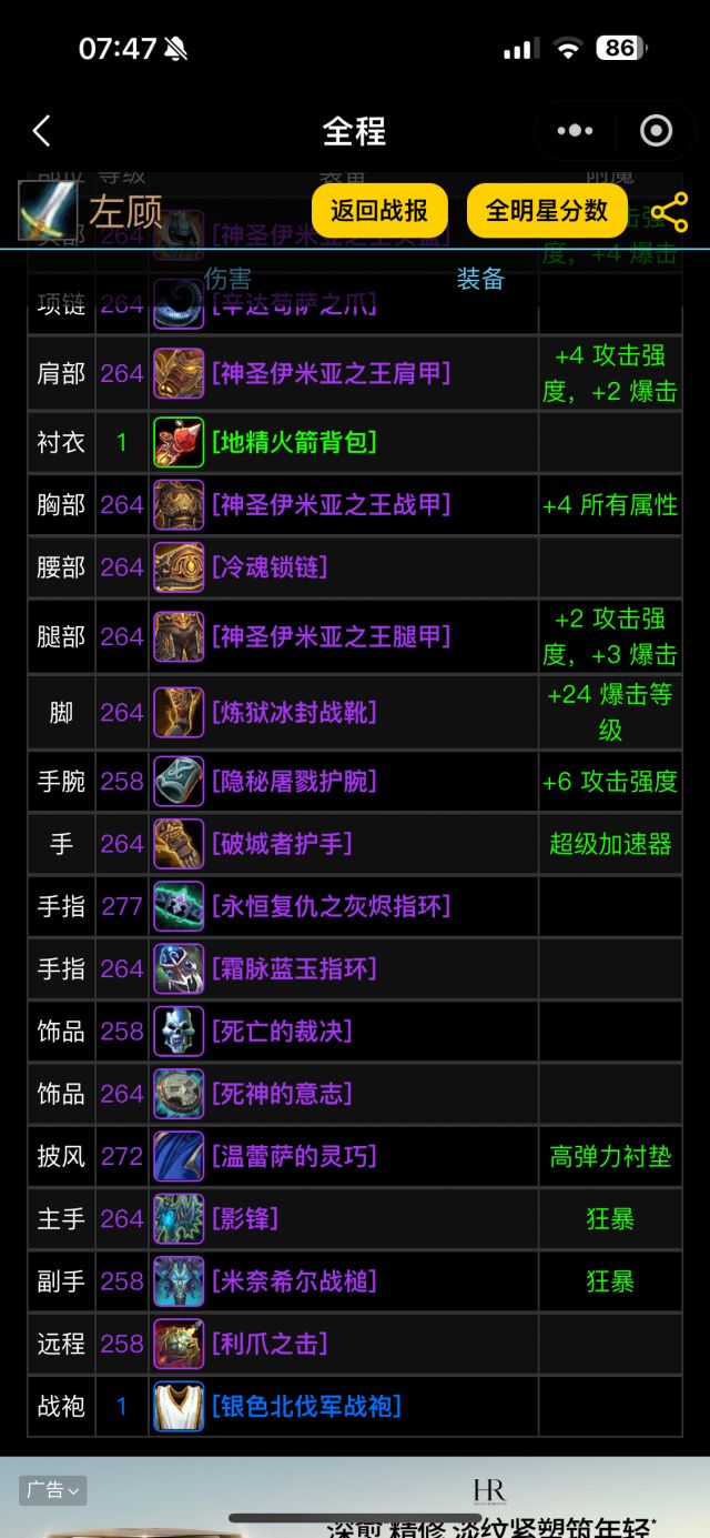 听说旗子跑分超越了264颅骨？？？ NGA玩家社区