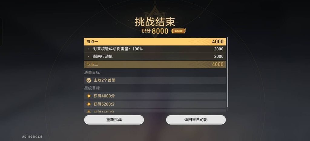 [末日氵]赶在末班车打了个8000 NGA玩家社区