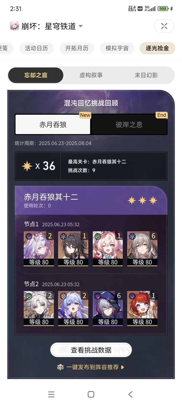 [末日氵]赶在末班车打了个8000 NGA玩家社区