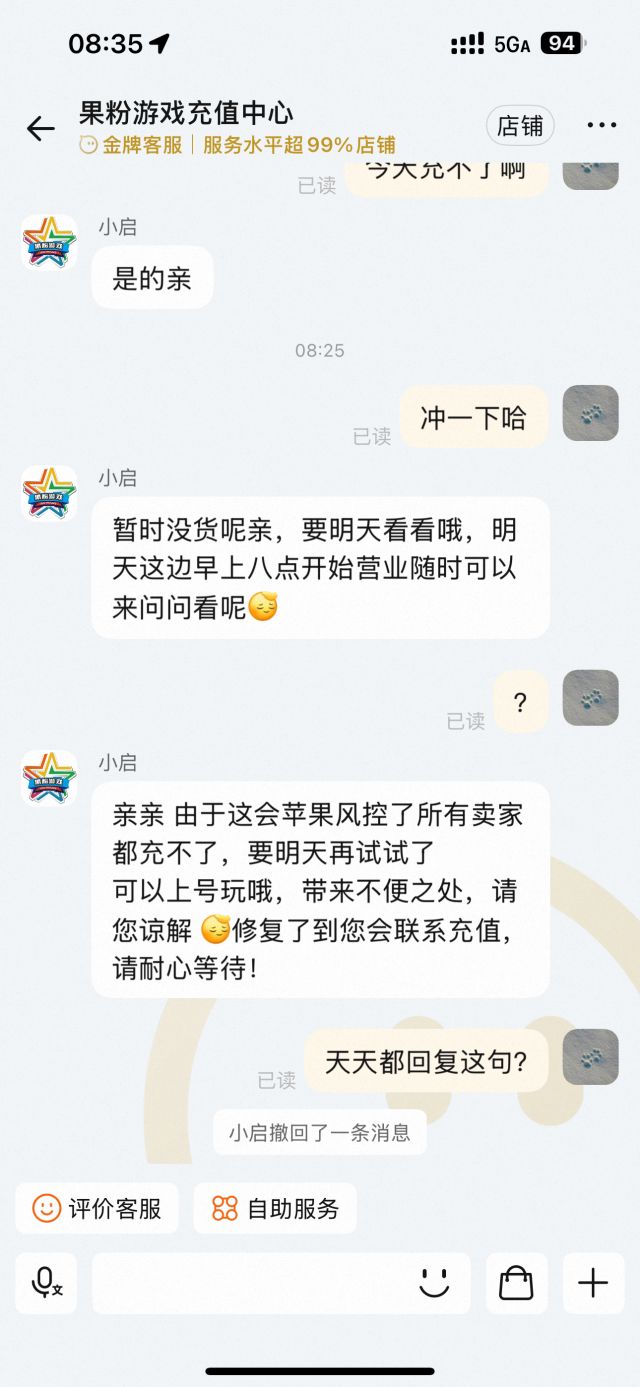 omg苹果代充不了了 NGA玩家社区