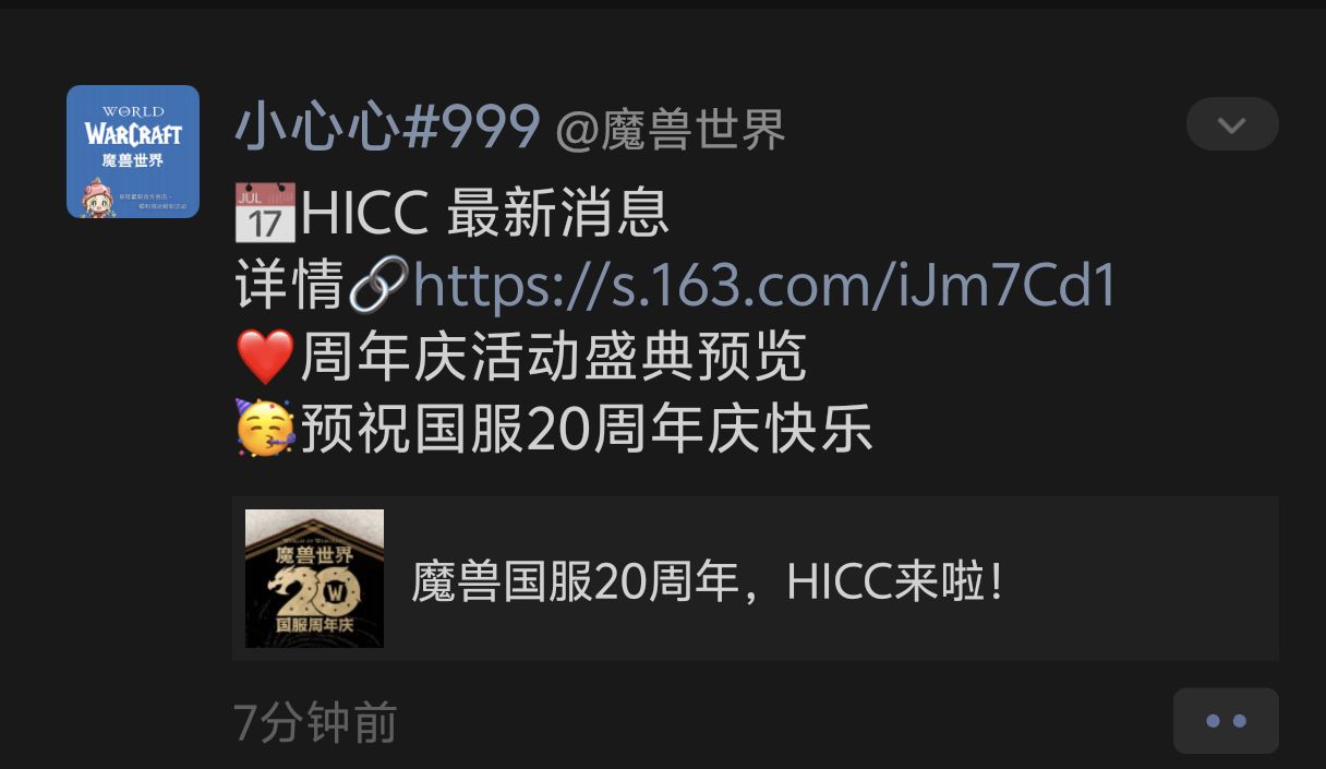 公告发了，17号开H NGA玩家社区