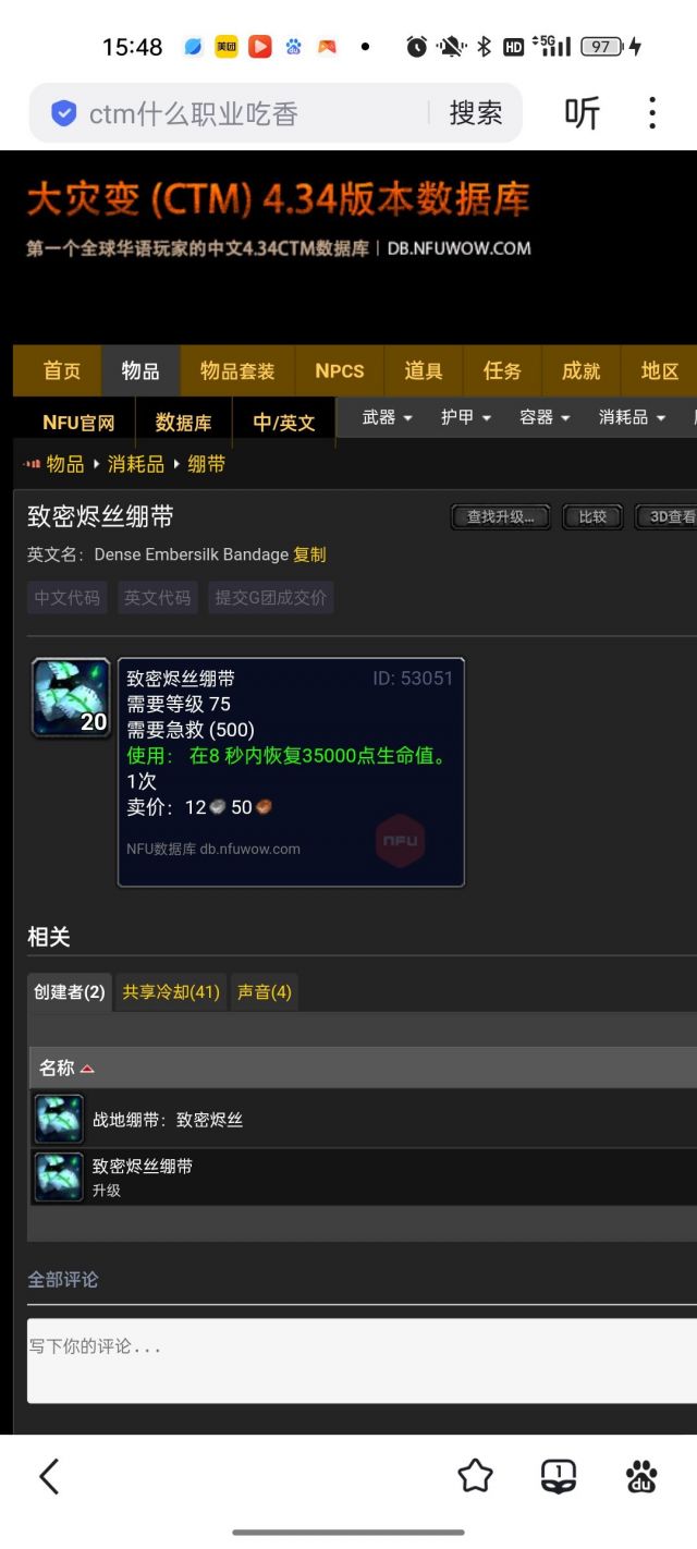 ctm的话，奶萨和戒律牧二选一玩哪个好？ NGA玩家社区