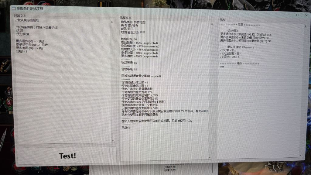 [工具]批量洗地图v1.71 NGA玩家社区