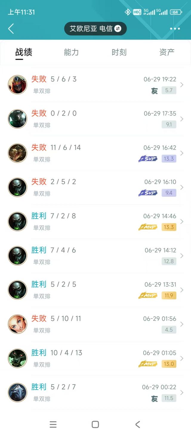 [游戏本体]真受不了这ELO了，还是卸载好了 178