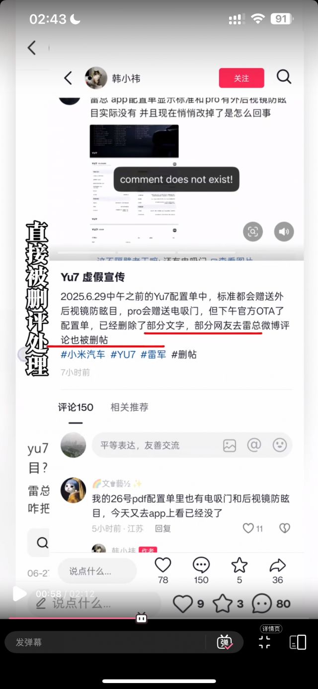 疑似YU7货不对版并偷偷OTA下订客户的配置单 NGA玩家社区