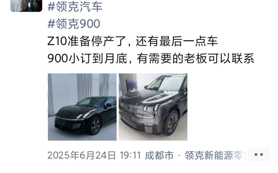 领克z10怎么样？感觉性价比很高，有车主来说说吗 NGA玩家社区