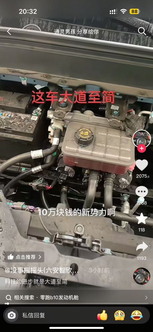 26零跑C11大概率和海狮06EV中门对狙 NGA玩家社区