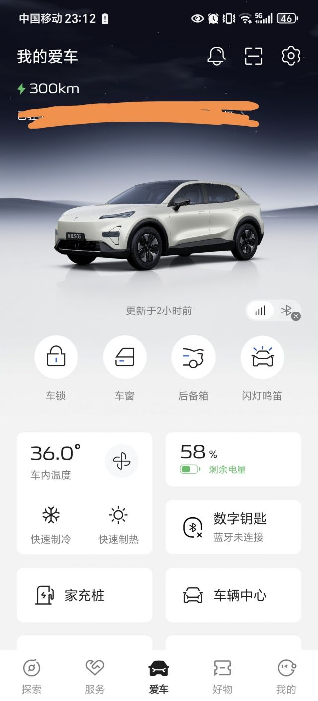 更新| 深蓝S05 510max 极狐T5 520max 纯电选哪辆 纠结中 NGA玩家社区