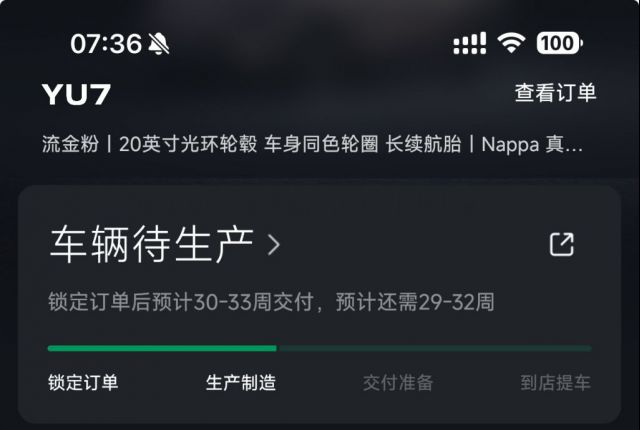 早上看yu7订单，动态提前了1周 178