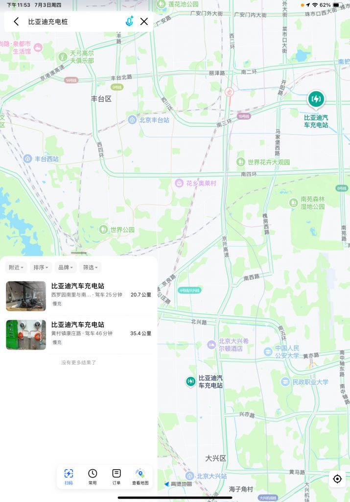 刚提车一个月的海狮07ev看到小鹏g7羡慕哭了 NGA玩家社区