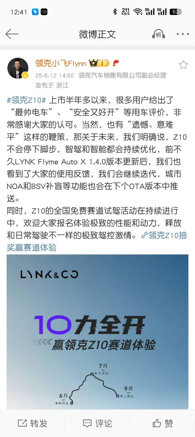 领克z10怎么样？感觉性价比很高，有车主来说说吗 NGA玩家社区