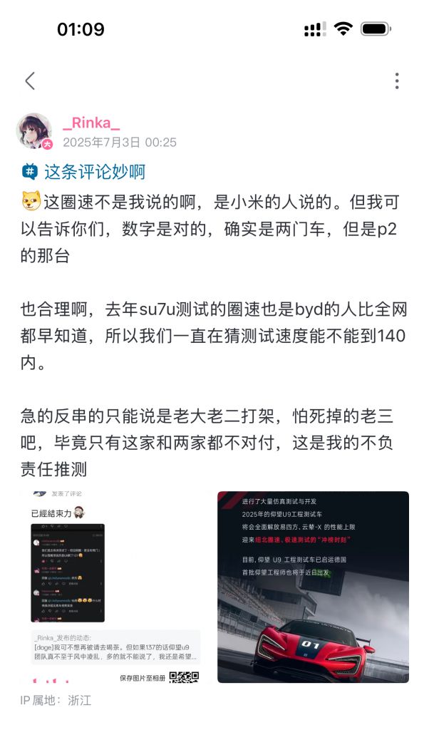 仰望u9株赛1:37什么水平 NGA玩家社区