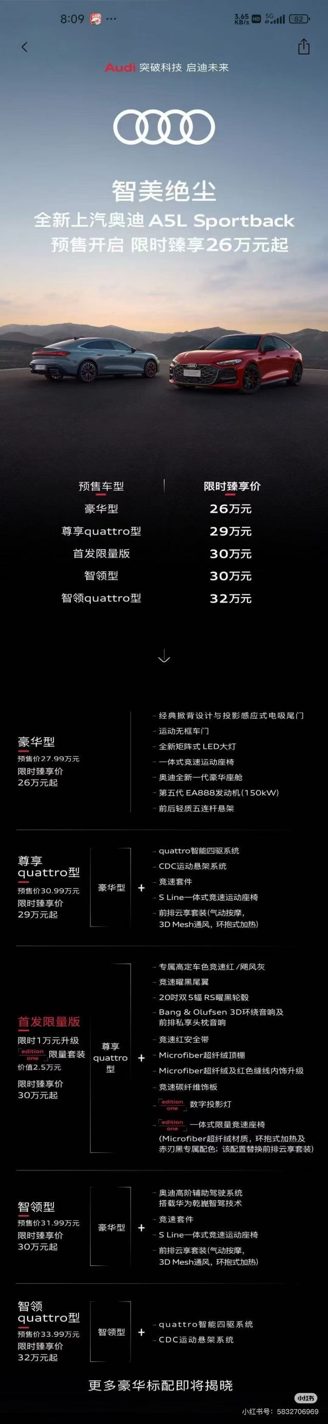 上汽奥迪A5L订单爆了！ NGA玩家社区