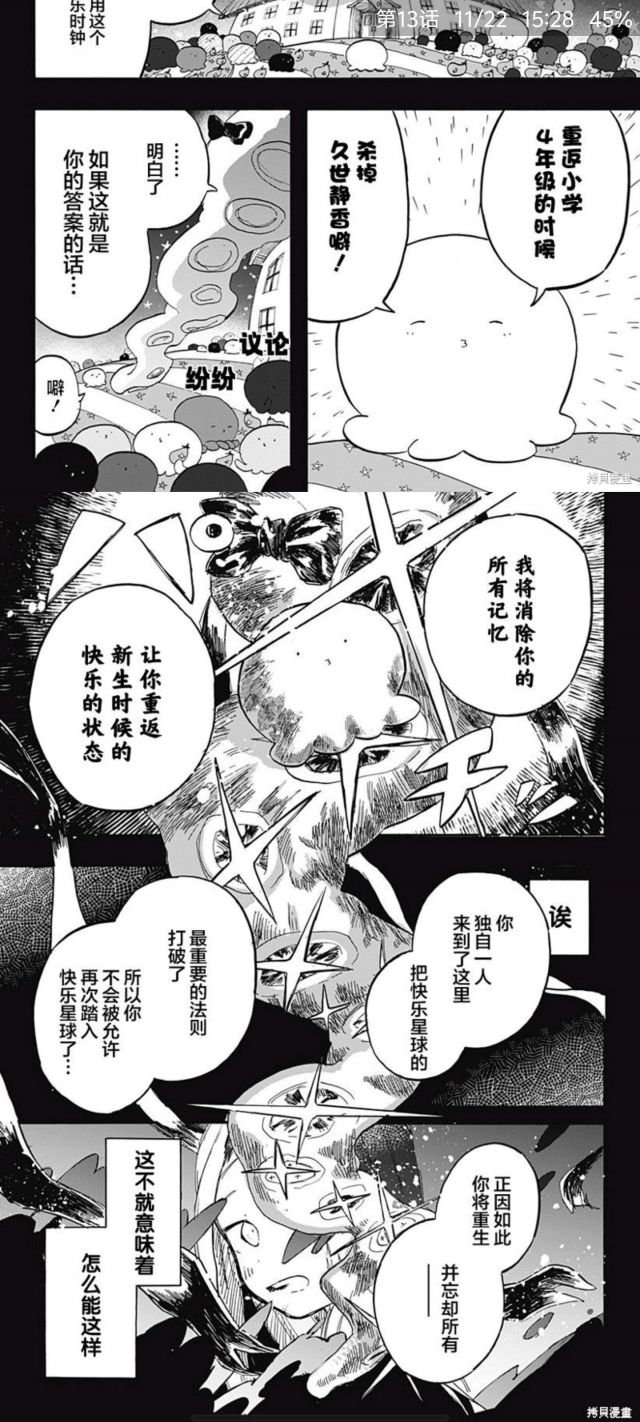 [剧透讨论] 理一下章鱼p的逻辑 NGA玩家社区