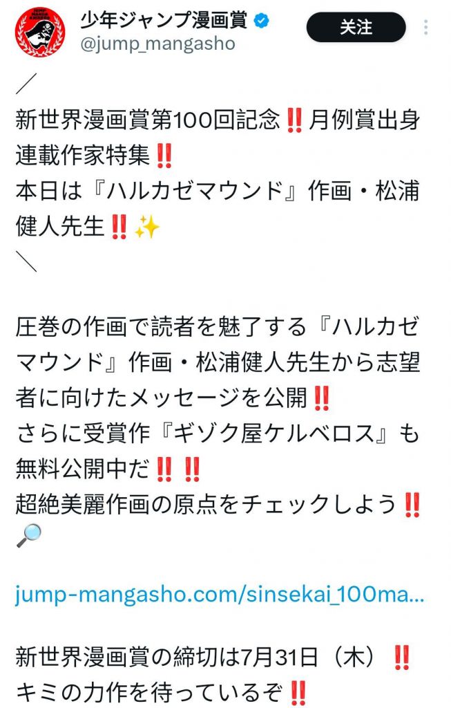 [漫画讨论] [专楼] JUMP讨论专楼 #36-37合刊 新生代漫画(除灯火)顺位集体前移，倒数四：杀青、鵺、少主、灯火 NGA玩家社区