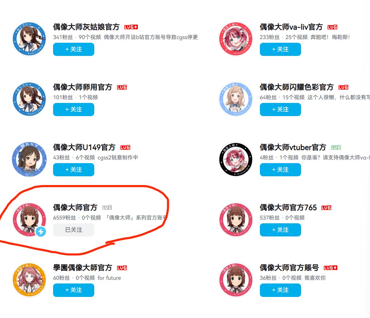 偶像大师这个官号太难崩了，不仔细看找不到 NGA玩家社区