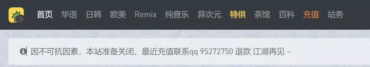 hifini音乐磁场倒了 NGA玩家社区