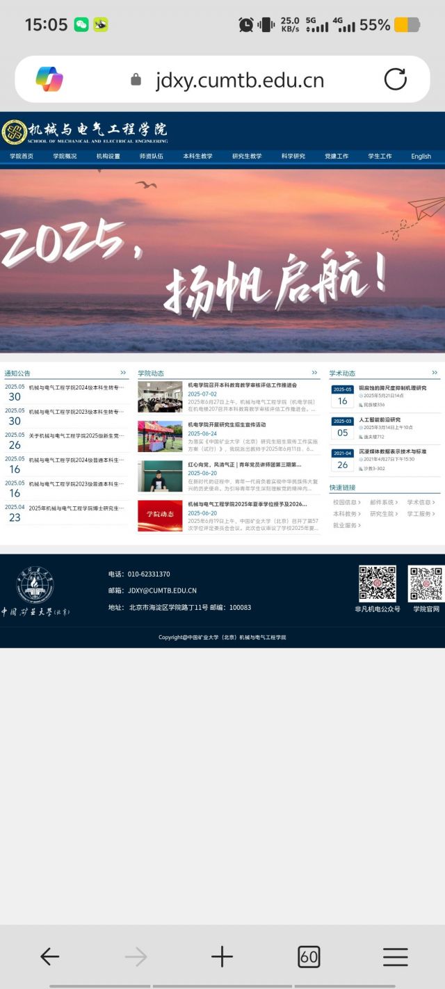 本科机械专业考211中国矿业大学(北京)的研怎么样？ NGA玩家社区