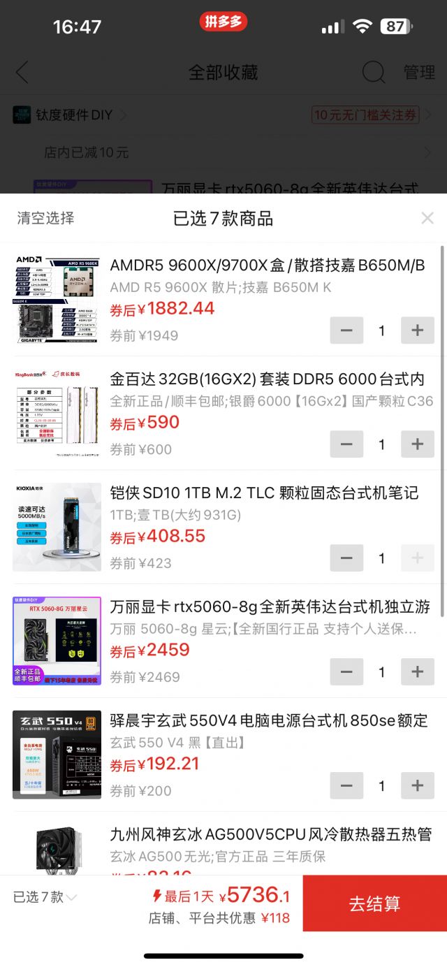 刚过618，5060的配置预算5500(最多6000)能拿下吗？ NGA玩家社区