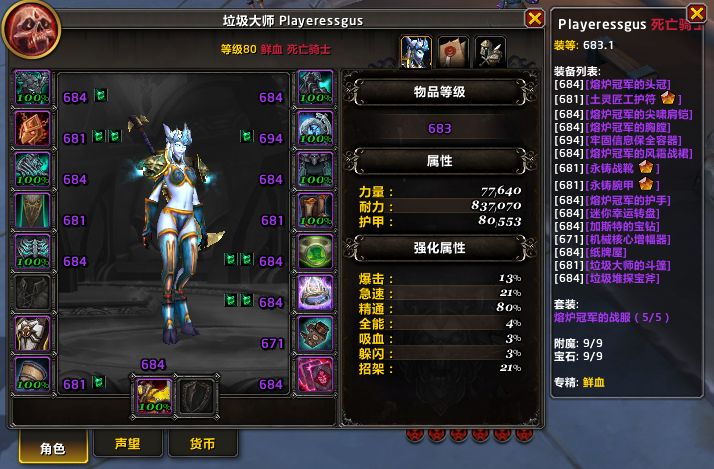 为啥我玩萨莱茵血dk老是ot啊，怎么才能拉稳啊 NGA玩家社区