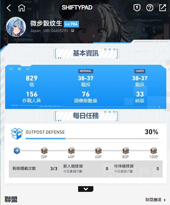 [破事氵][破事氵]不玩妮姬，剑星联动cdk谁要 NGA玩家社区