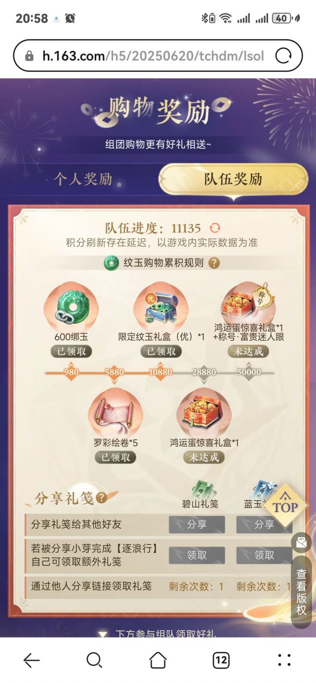 才发现有个活动 NGA玩家社区