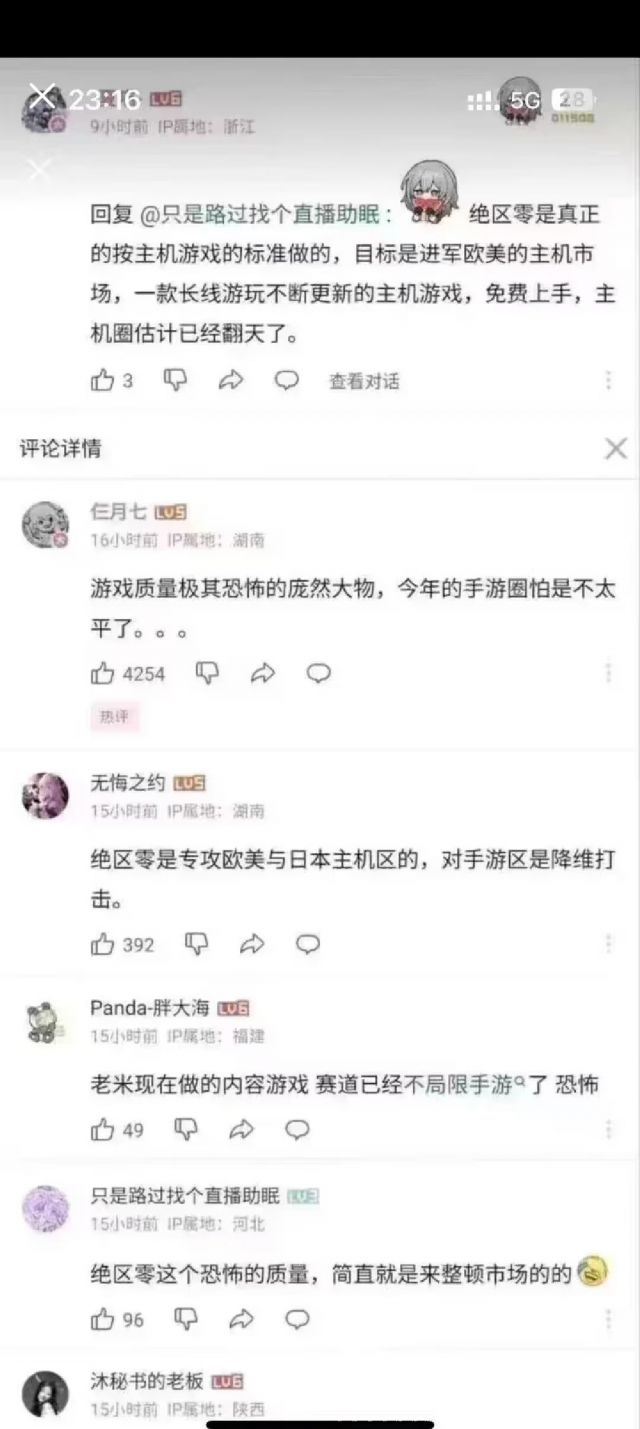 [闲聊杂谈]明天你们几点抢 UID NGA玩家社区