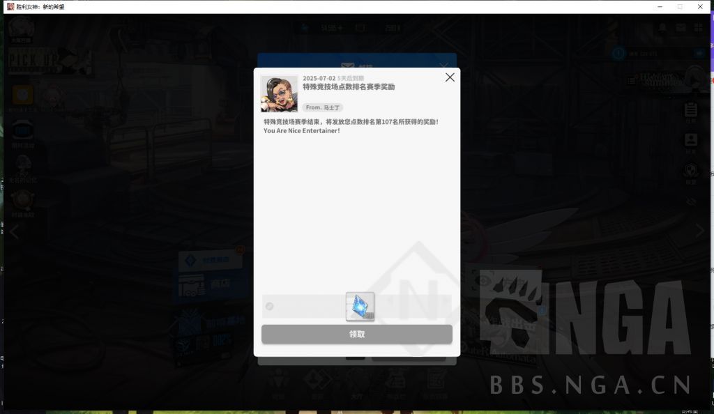 [国服] PJJC奖励发放是有延迟的么？ NGA玩家社区