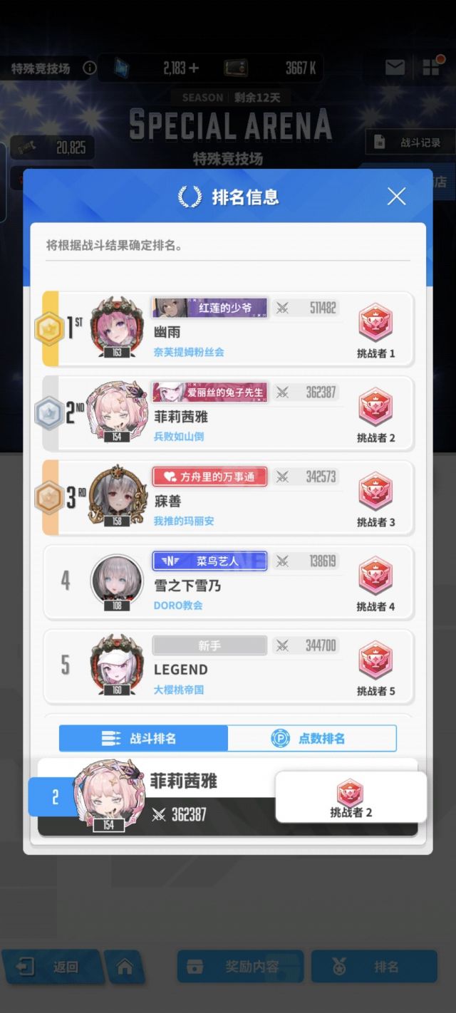 [国服]jjc和pjjc怎么同一伙人 NGA玩家社区