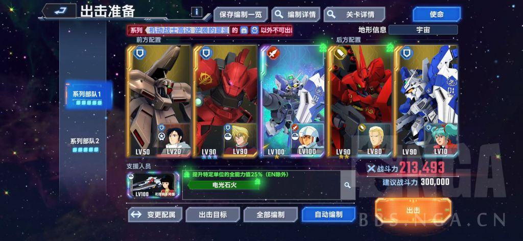 [破事氵] 这次EX6压根没有开发机使命 NGA玩家社区