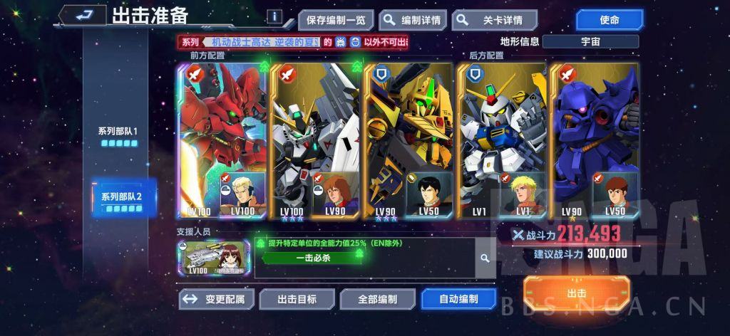 [破事氵] 这次EX6压根没有开发机使命 NGA玩家社区