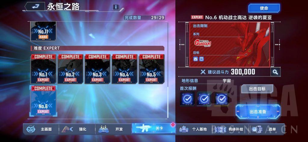 [破事氵] 这次EX6压根没有开发机使命 NGA玩家社区