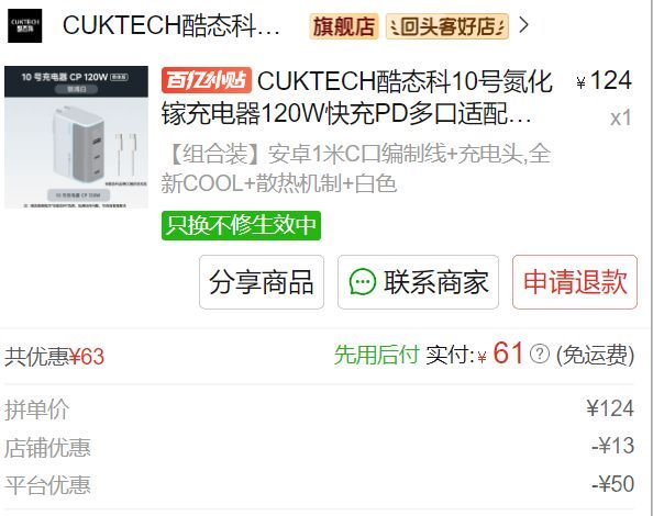 酷态科120w充电头好价是多少 NGA玩家社区