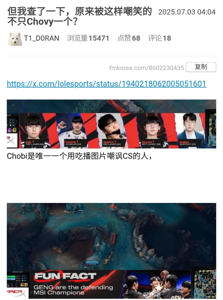 [场外杂谈] 外网因为导播黑geng吵起来了 NGA玩家社区