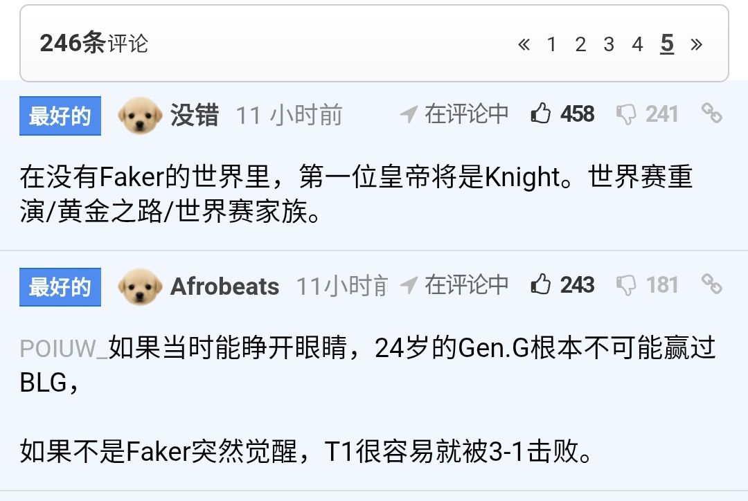 [场外杂谈] 外网因为导播黑geng吵起来了 NGA玩家社区