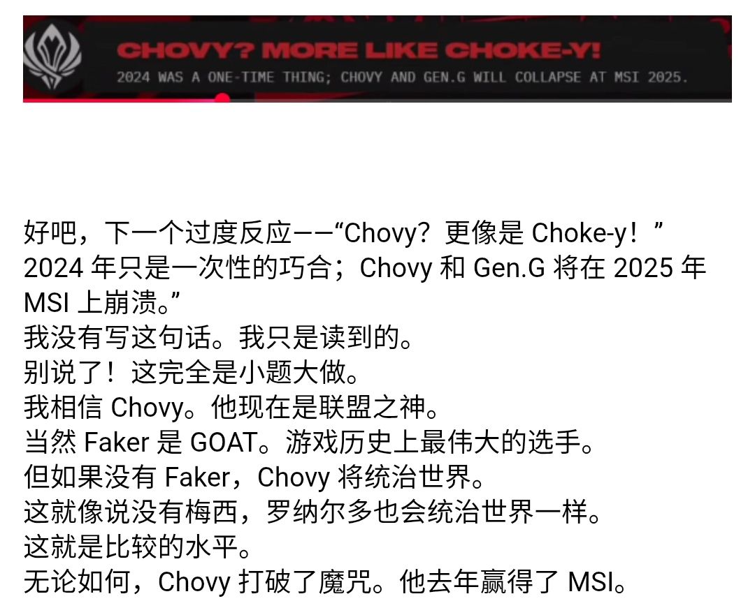 [场外杂谈] 外网因为导播黑geng吵起来了 NGA玩家社区