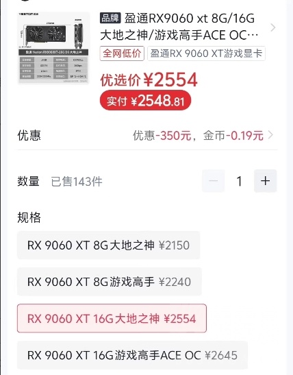 出9060xt 16g 游荡者白色 全新 2650包邮 NGA玩家社区