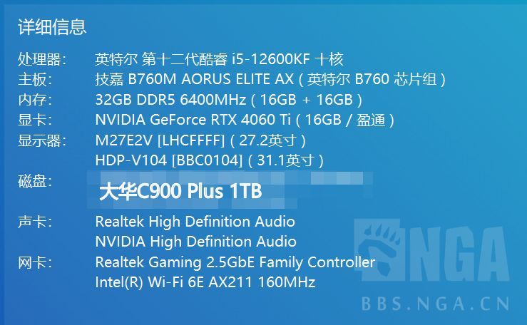 [电脑整机] [苏州] [可刀] 2799 出 4060ti 16G 盈通大地之神 NGA玩家社区