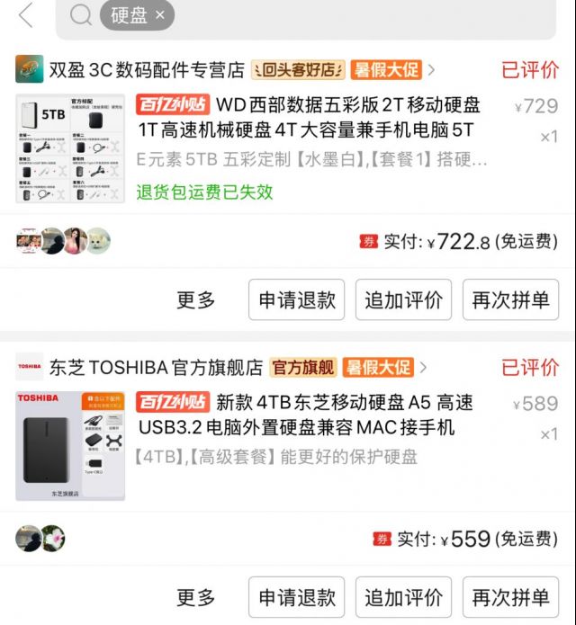 出几个闲置的移动硬盘，两个5t一个4t NGA玩家社区