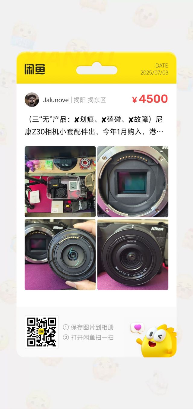 出一台尼康z30 NGA玩家社区