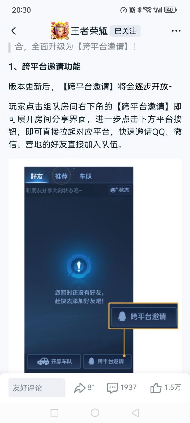 现在微信QQ区不能跨区双排吗？ NGA玩家社区