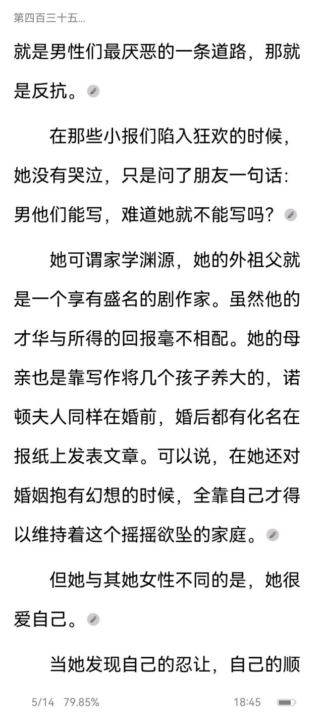 请问这种会不会是女作者写的 NGA玩家社区
