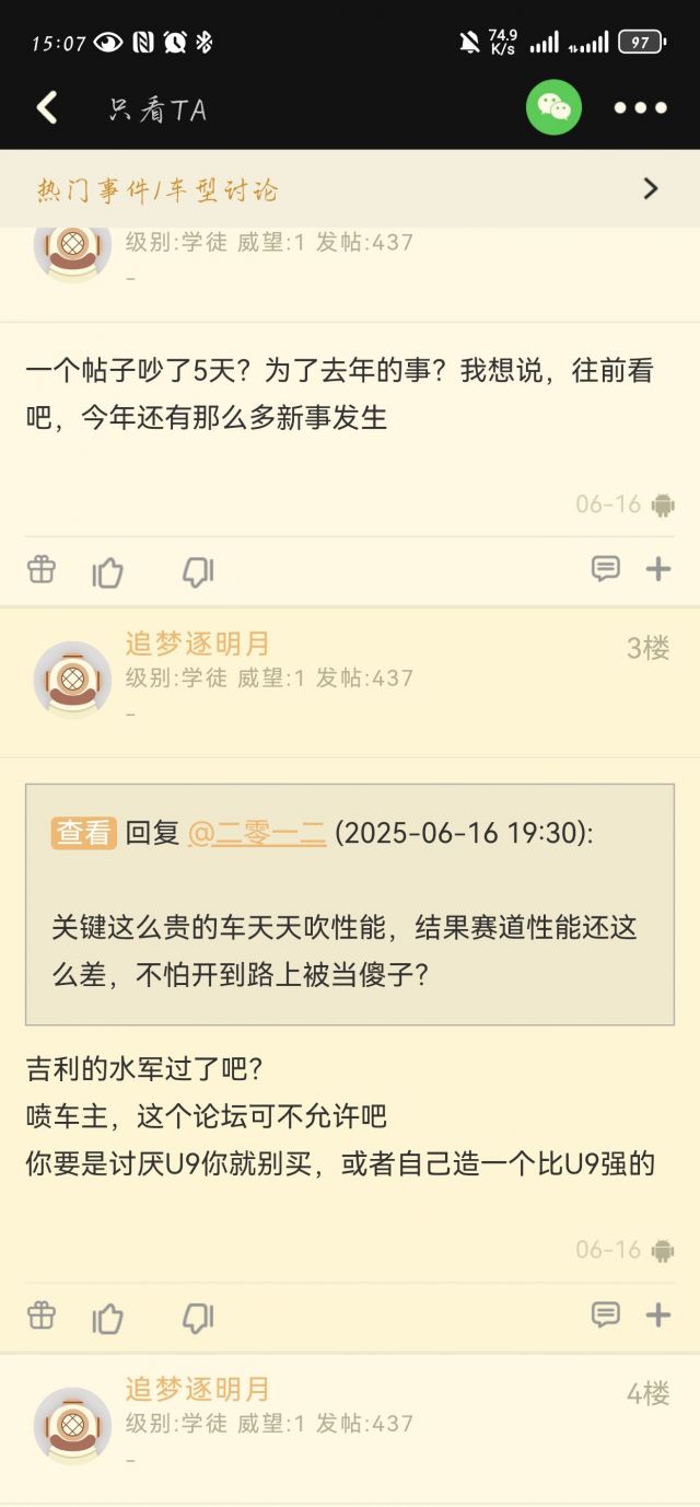 仰望u9株赛1:37什么水平 NGA玩家社区