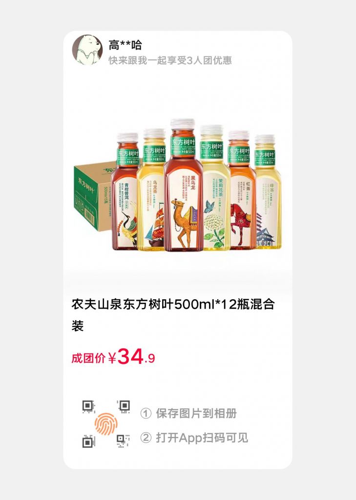 农夫山泉东方树叶500ml*12瓶混合装 NGA玩家社区