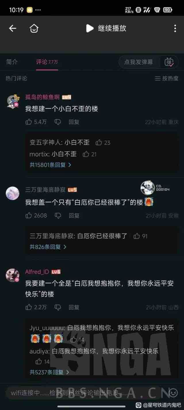 隔壁男主推就这勉强持平skk还一堆轨子来跳脸 NGA玩家社区