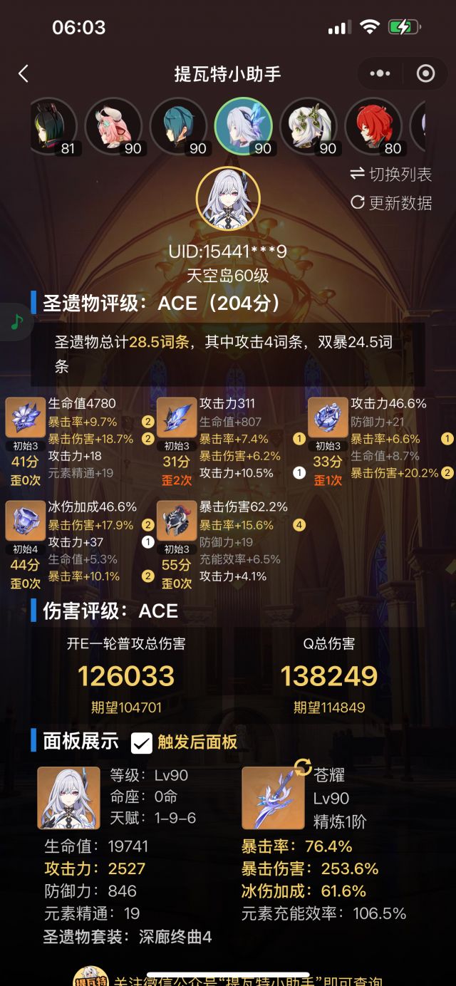 01skk无爱挑战冰锅n6第四人该带谁 178