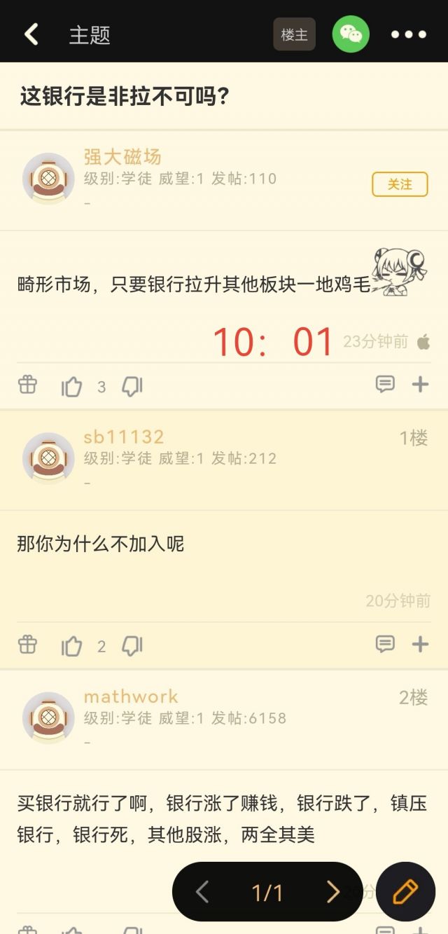 这银行是非拉不可吗？ NGA玩家社区