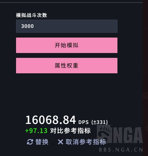 基于模拟工具就目前CJQ输出循环、是否取消橙斧BUFF、属性优先级进行计算探讨(新增卡伟大收益和橙斧取消进阶打法) NGA玩家社区